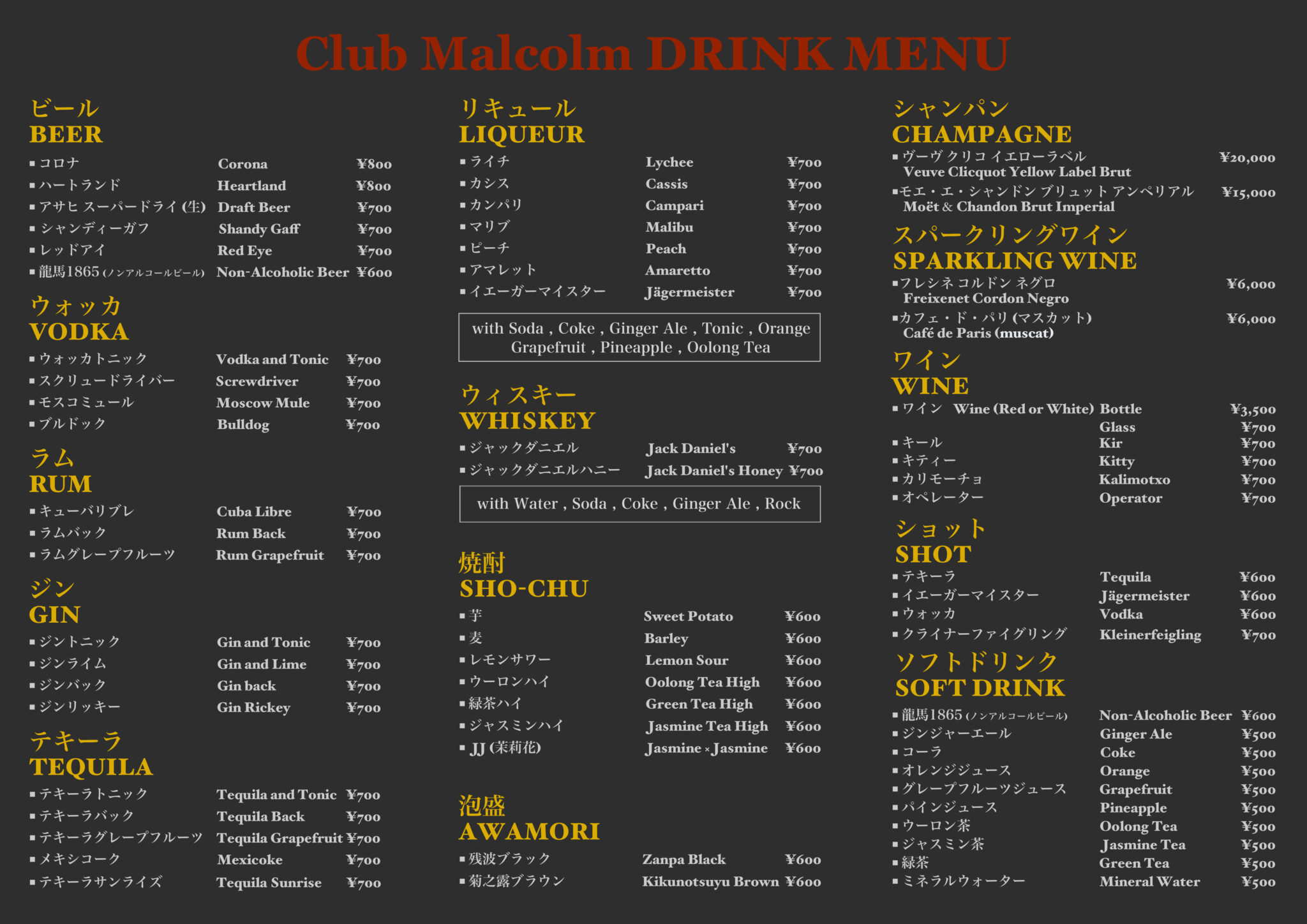 DRINK MENU - Club MalcolmClub Malcolm